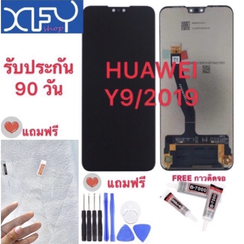 หน้าจอ LCD HUAWEI y9 2019 จอแท้100%หน้าจอ LCD HUAWEI y9 2019(จอแสดงผล ...