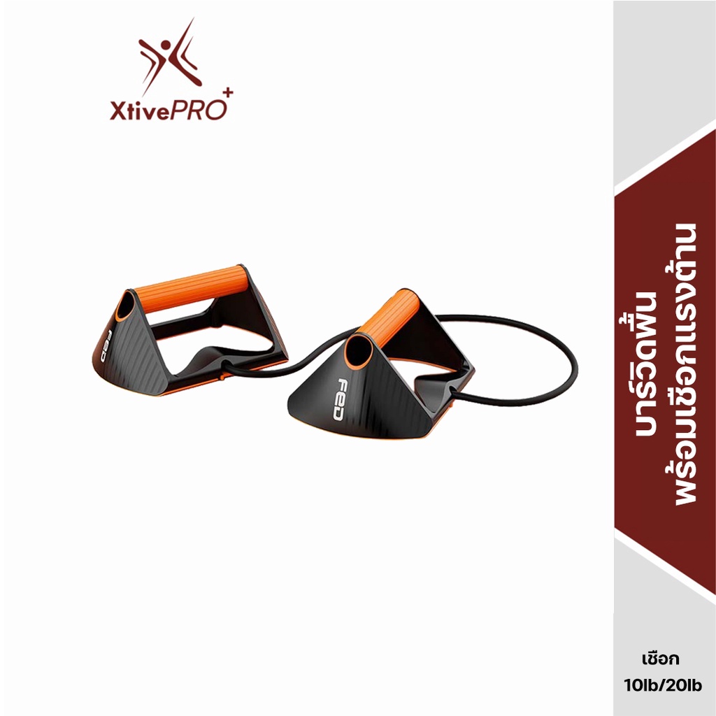XtivePRO บาร์วิดพื้น ด้ามจับวิดพื้น อุปกรณ์ช่วยดันพื้น ที่วิดพื้น Multifunctional Push-Ups ...