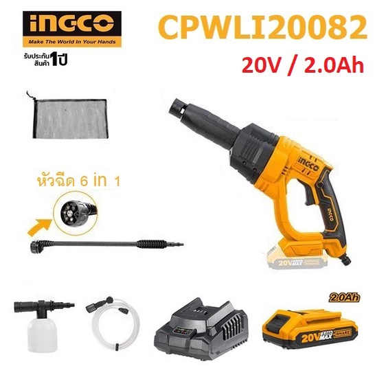 INGCO ปืนฉีดน้ำแรงดันสูงไร้สาย20V CPWLI20082 และ CPWLI2008 | Shopee ...