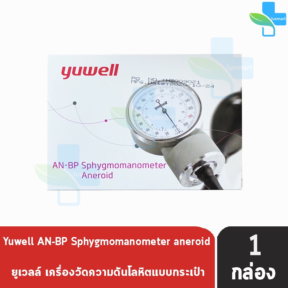 Yuwell AN-BP Sphygmomanometer Aneroid เครื่องวัดความดันโลหิต แบบกระเป๋า ...