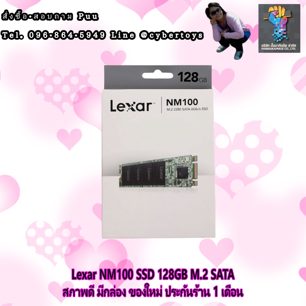 Lexar NM100 SSD 128GB M.2 SATA สภาพดี มีกล่อง ของใหม่ ประกันร้าน 1 ...