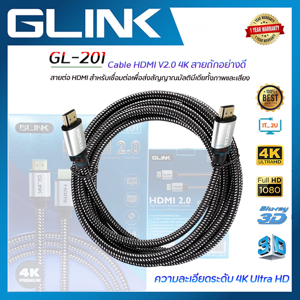 Glink GL-201 Cable HDMI V2.0 4K 15เมตร/20เมตร สายถักอย่างดี สายเชื่อม ...