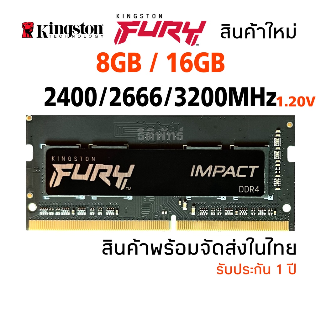 แรมโน๊ตบุ๊ค Kingston HyperX FURY DDR4 RAM 8GB 16GB PC4 2400Mhz 2666Mhz 3200Mhz SODIMM 1.2V ...