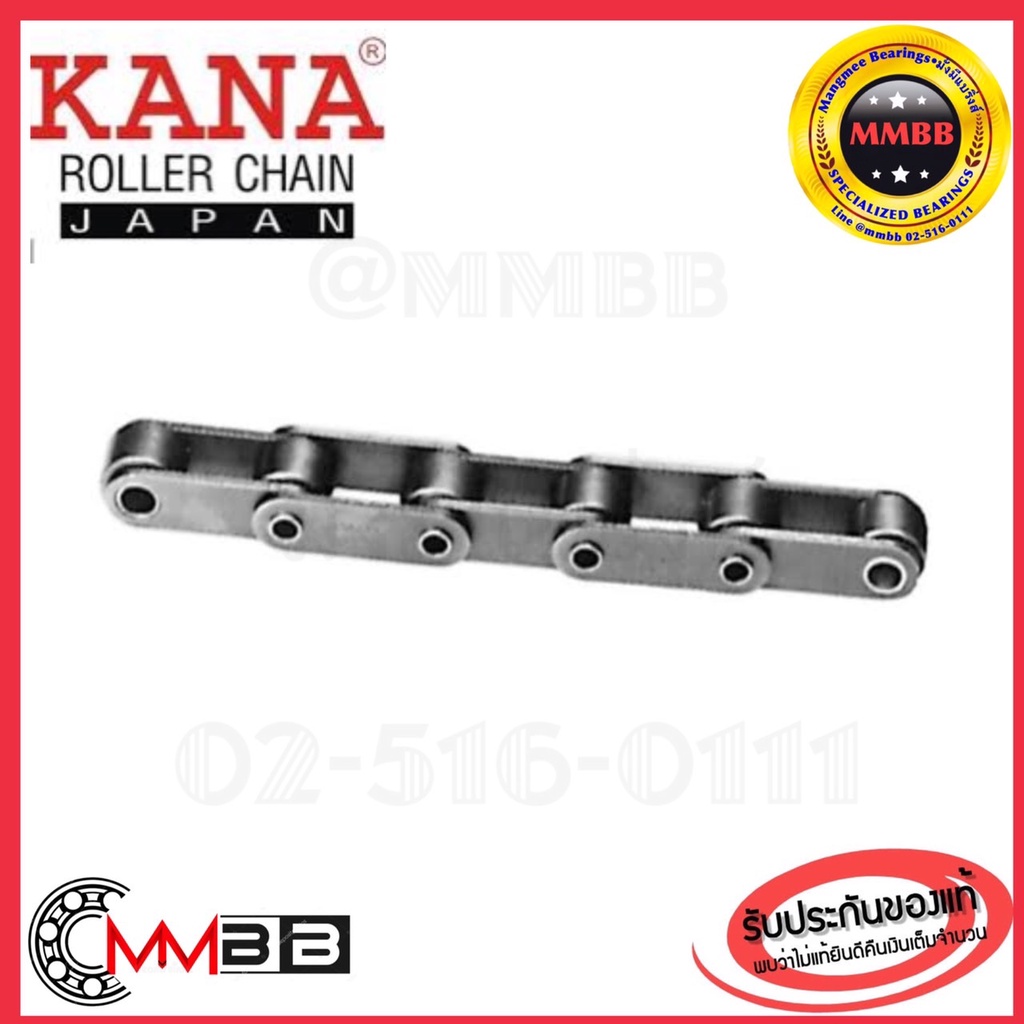 KANA โซ่ลำเลียงเหล็ก Conveyor Chain 2042 2052 2062 2082 (ลูกกลิ้งใหญ่ ...