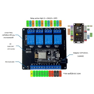 Smart IOT ESP8266 V2 Shield Relay 4ch Wi-Fi App Blynk | Shopee Thailand