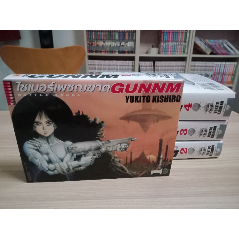 GUNNM กันมุ ไซเบอร์เพชฌฆาต (Alita Battle Angel) 4 เล่มจบ หนังสือมือสองสภาพดี | Shopee Thailand