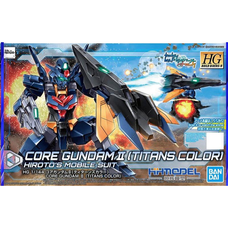 Bandai HGBD ชุดโมเดลสี Core Gundam TITANS R 043 1/144 Core Gundam ...