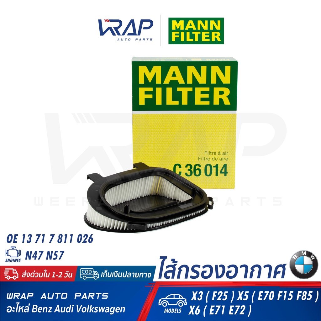 ⭐ BMW ⭐ ไส้กรองอากาศ MANN FILTER C36014 | BMW เครื่อง N47 N57 รุ่น X3 ...