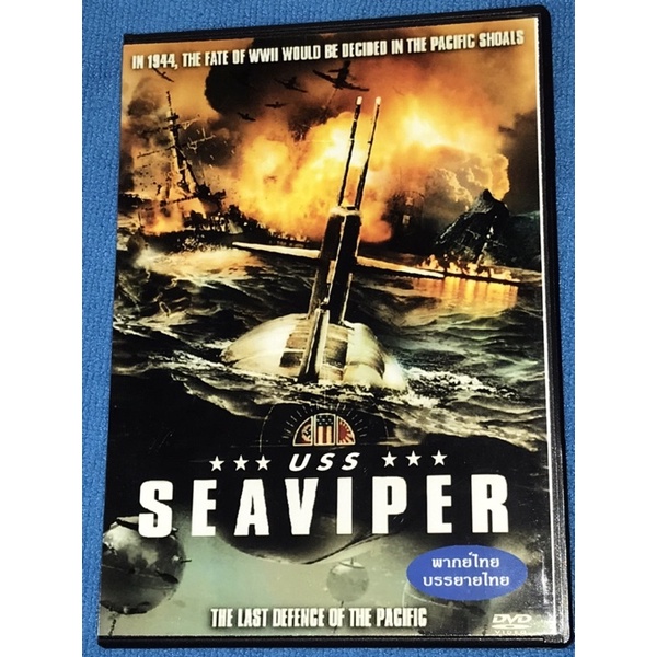 Seaviper uss dvd ซับไทย | Shopee Thailand
