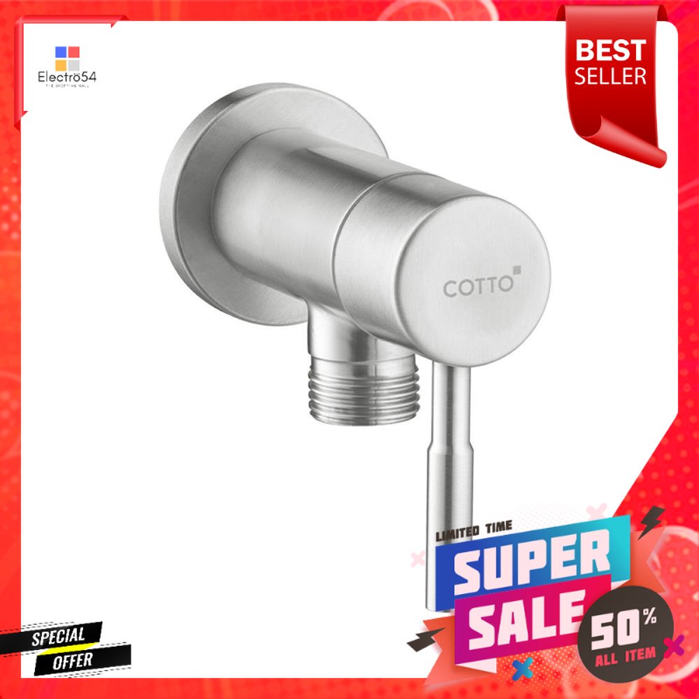 วาล์วฝักบัว 1 ทาง COTTO CT1274C55SA(HM)1-WAY SHOWER VALVE COTTO ...