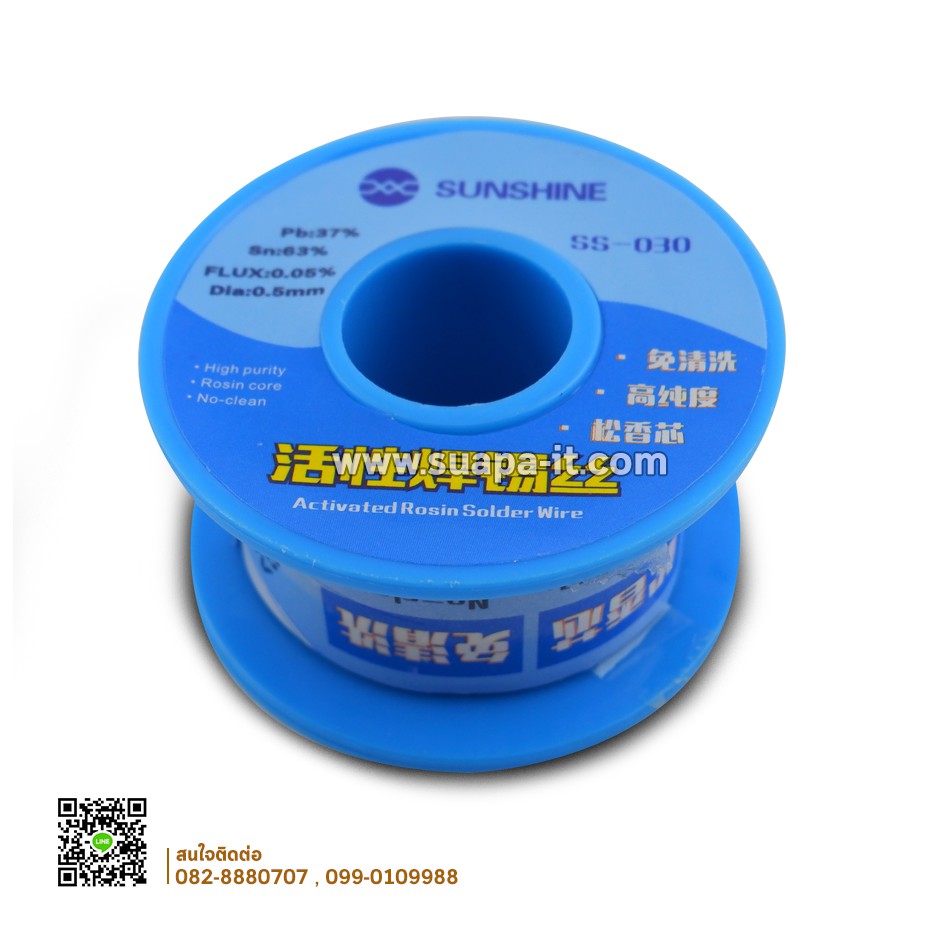 ตะกั่วเส้น Sunshine SS-030 (0.5mm) | Shopee Thailand