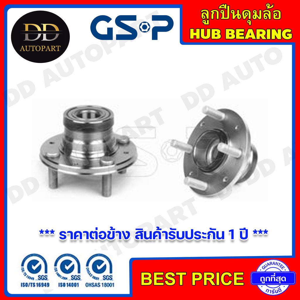 GSP ลูกปืนดุมล้อหลัง MITSUBISHI LANCER CB2 CK2 /93-00 (4 สกรู) (9228004 ...