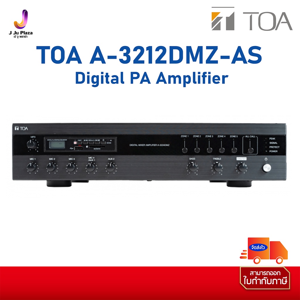 Digital PA Amplifier TOA A-3212DMZ-AS 120W./1Y/มิกเซอร์แอมป์ 120 วัตต์ ...