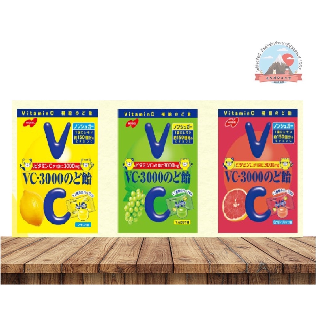 NOBEL ลูกอมวิตามินซี 3 สี 3 รสชาติ ขนาด 90 g. ノーベル VC-3000のど飴 マスカット 90g | Shopee Thailand
