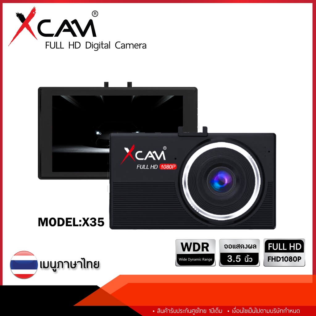 XCAM สุดคุ้ม! กล้องหน้าราคาประหยัดกับ XCAM X35 กล้องหน้ารุ่นใหม่ล่าสุด ...