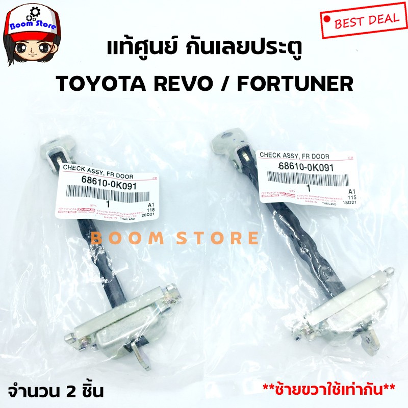 TOYOTA แท้ศูนย์ กันเลยประตูหน้า ใส่ได้ทั้ง ด้านซ้ายหรือขวา (L/R) Toyota ...