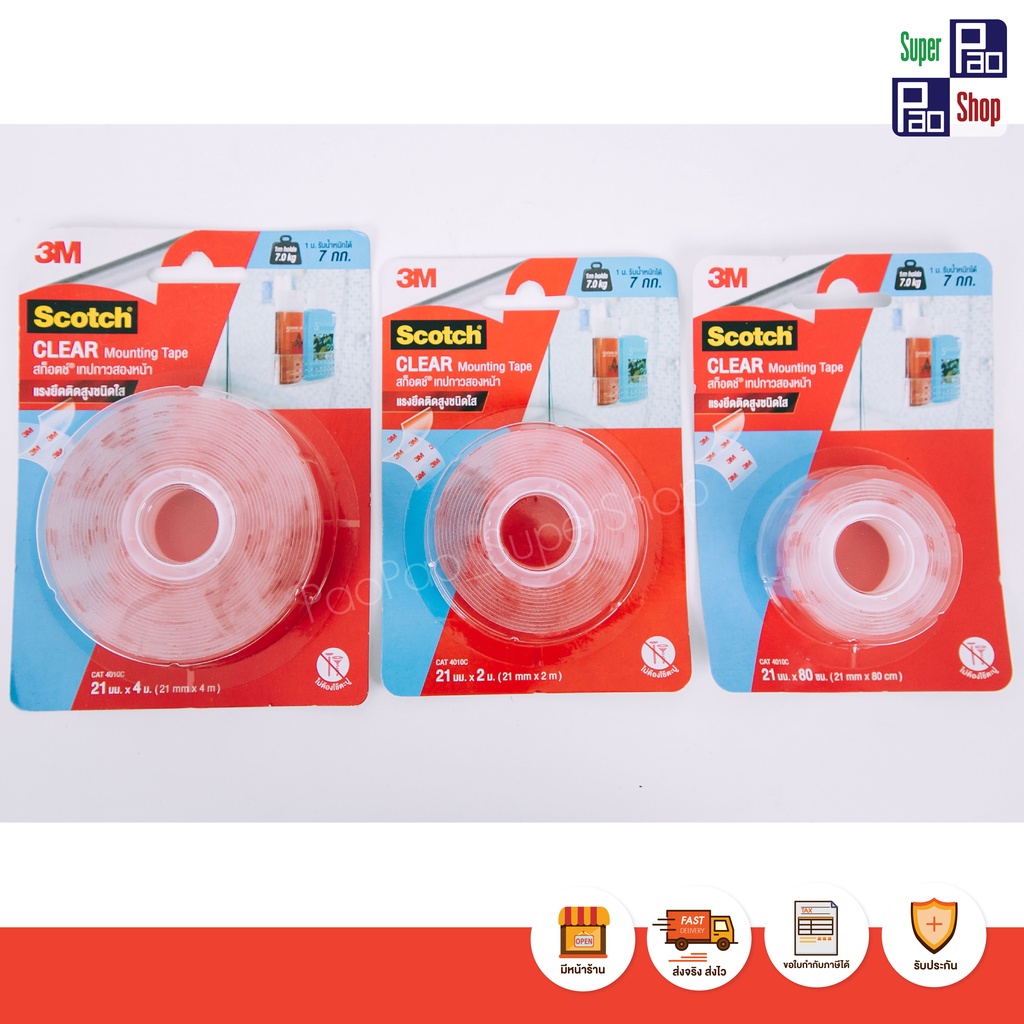 สก๊อตช์ เทปแรงยึดติดสูง ชนิดใส เทปกาวสองหน้า Scotch 3M ขนาด 21 มม * 80 ...