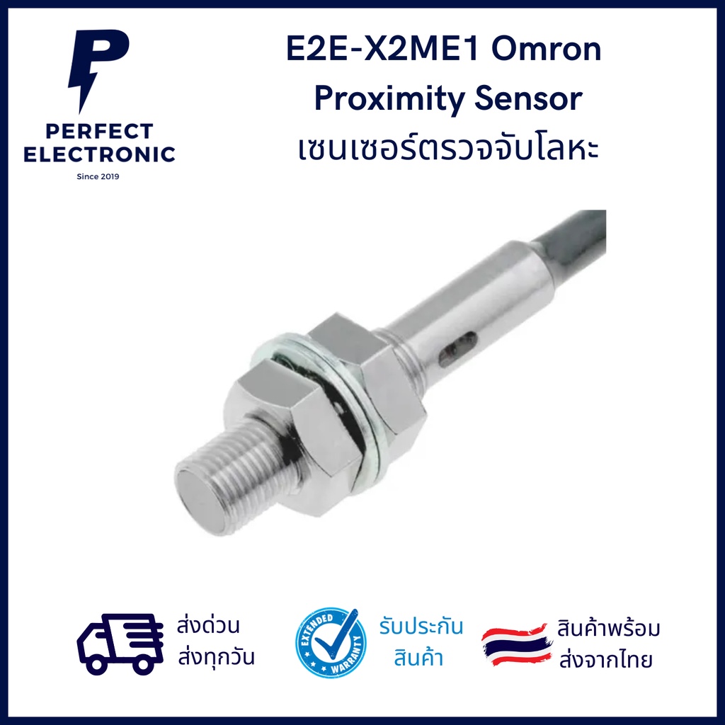 E2E-X2ME1 ยี่ห้อ Omron เซ็นเซอร์ตรวจจับโลหะ ระยะ 2mm ชนิด NPN(NO) (รับประกัน 3 เดือน) สินค้า ...