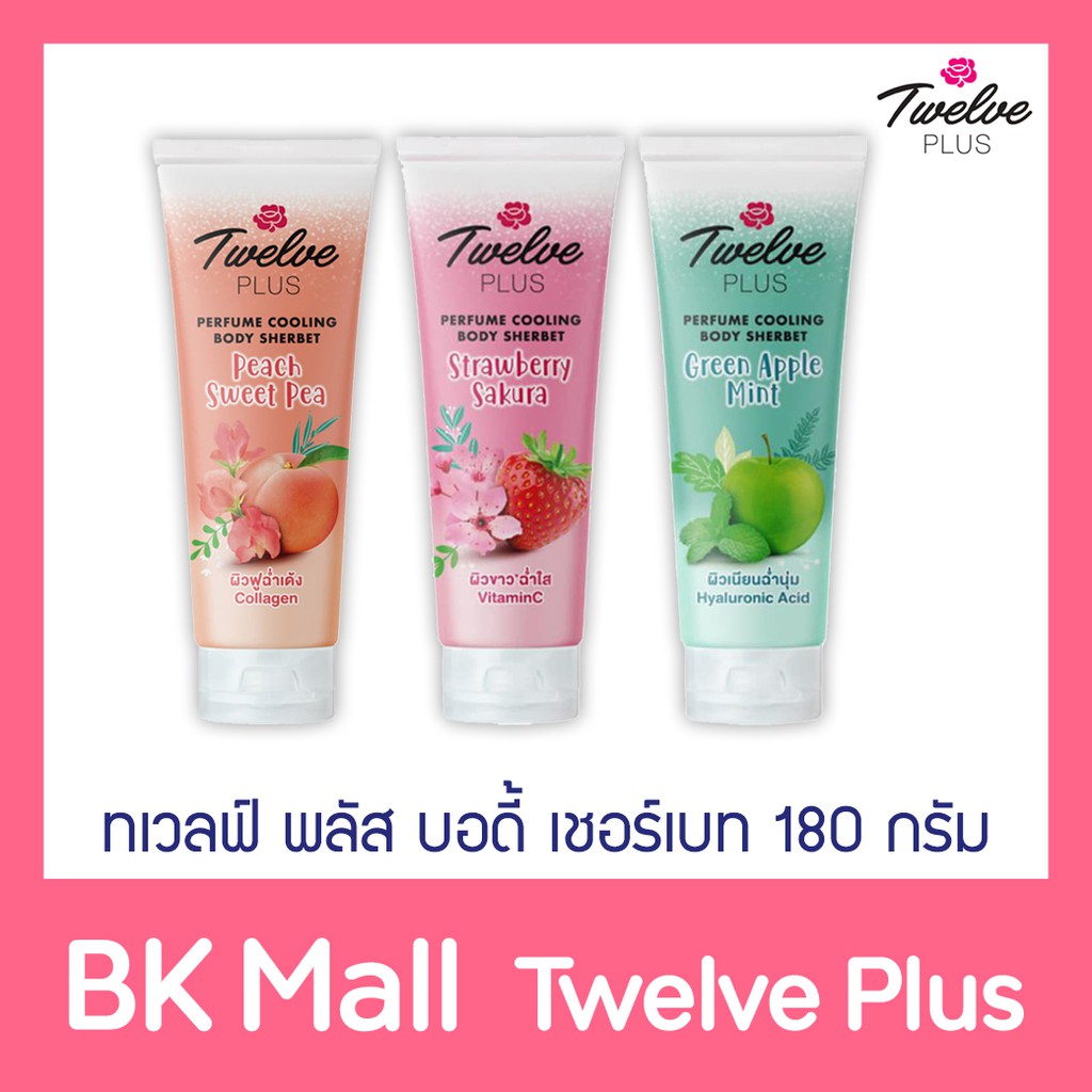 Twelve Plus ทเวลฟ์ พลัส บอดี้เชอร์เบท ขนาด 180 กรัม | Shopee Thailand