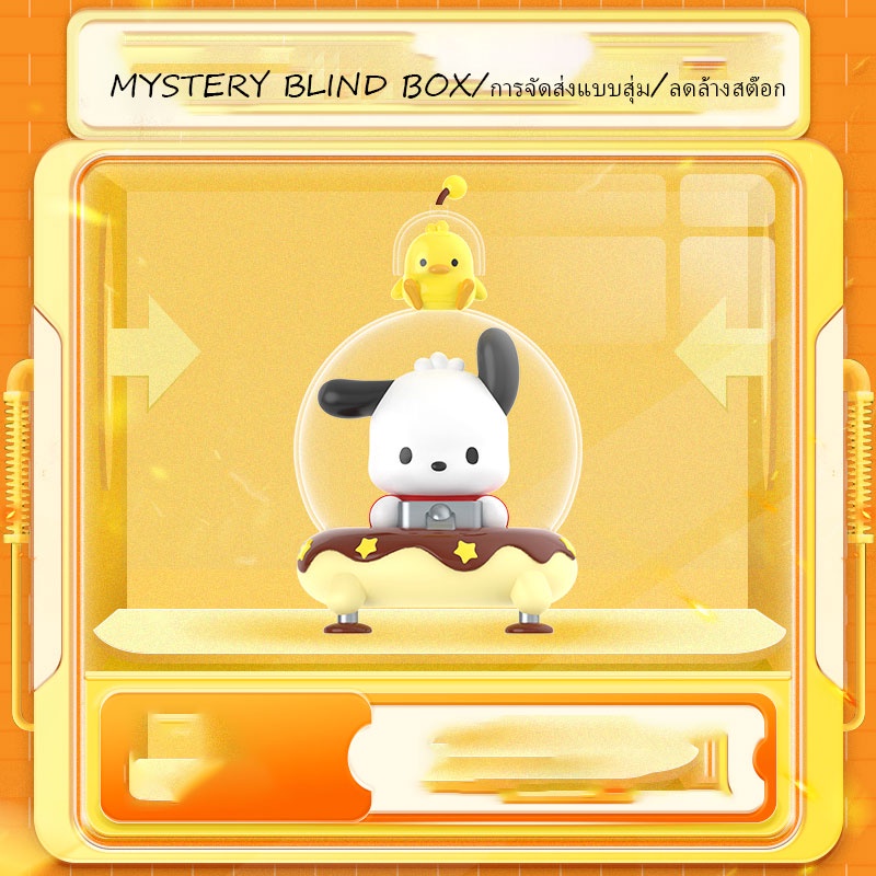 Mystery Blind Box/การจัดส่งแบบสุ่ม/ลดล้างสต๊อก | Shopee Thailand