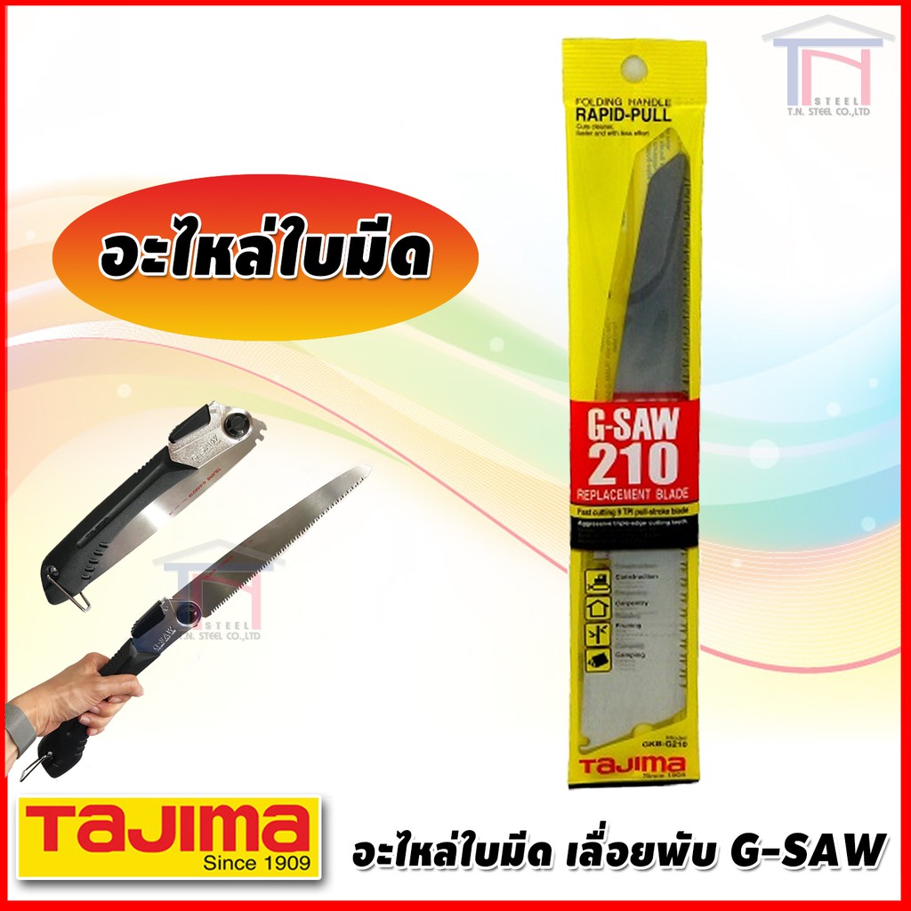 TAJIMA อะไหล่ ใบเลื่อย/ใบมีด เลือยพับ G-Saw GK-G210, GK-G240 | Shopee Thailand