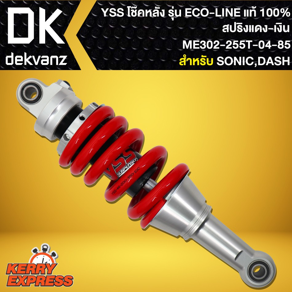 โช๊คหลัง โช๊คหลังแต่ง SONIC,DASH ECO-LINE ME302-255T-04-85 YSSแท้ 100% | Shopee Thailand