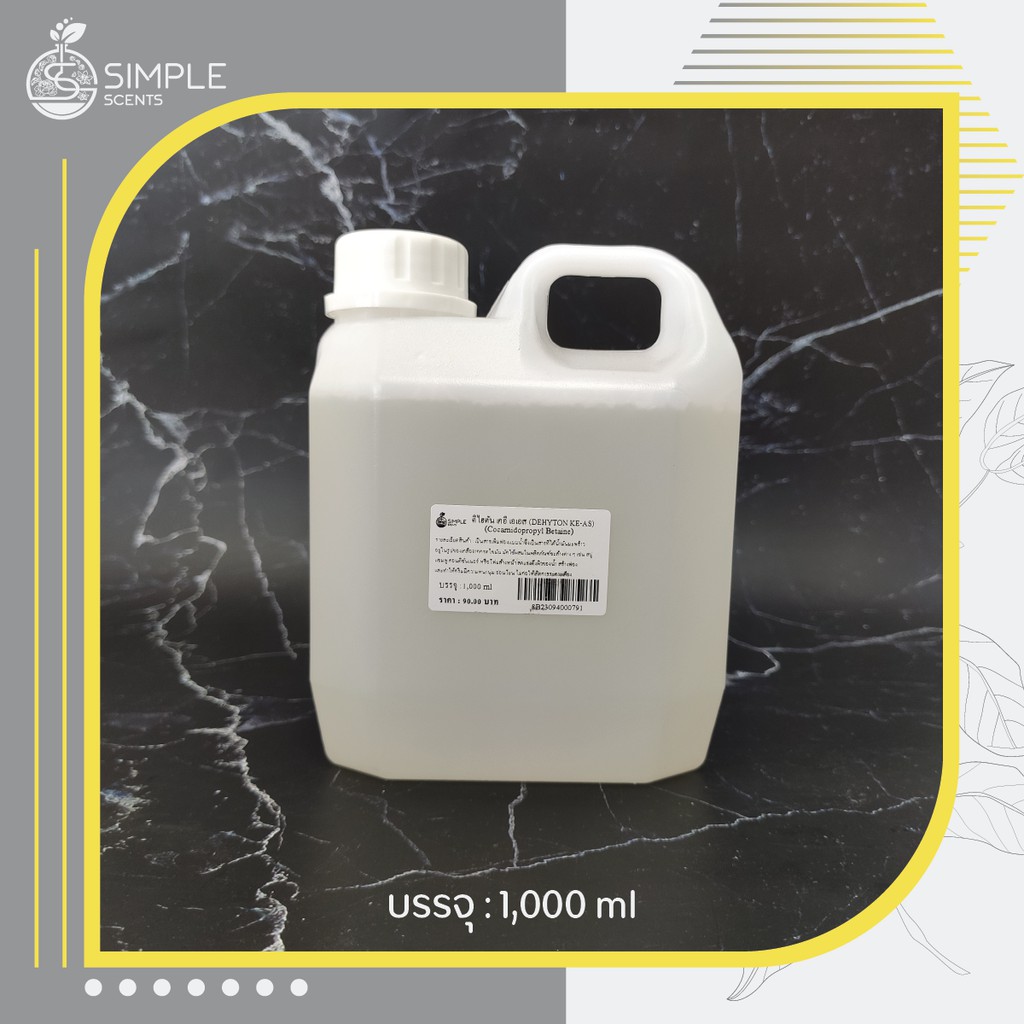 Dehyton KE-AS ( Cocamidopropyl Betaine ) / ดีไฮตัน เคอี เอเอส | Shopee ...