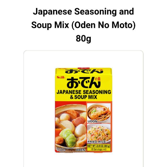 oden no moto seasoning of oden 80g おでんの素 เครื่องปรุงโอเด้ง โอเด้ง โนะ ...