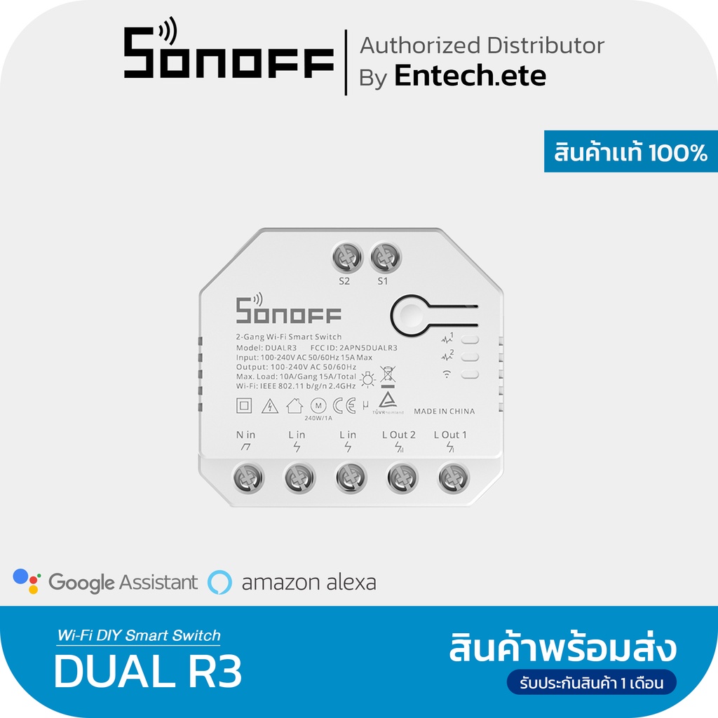 Sonoff Dual R3 WiFi Smart Switch เปิด-ปิด ผ่าน WiFi ด้วยสมาร์ทโฟน (2 ...