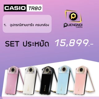 tr80 ราคาพิเศษ | ซื้อออนไลน์ที่ Shopee ส่งฟรี*ทั่วไทย!