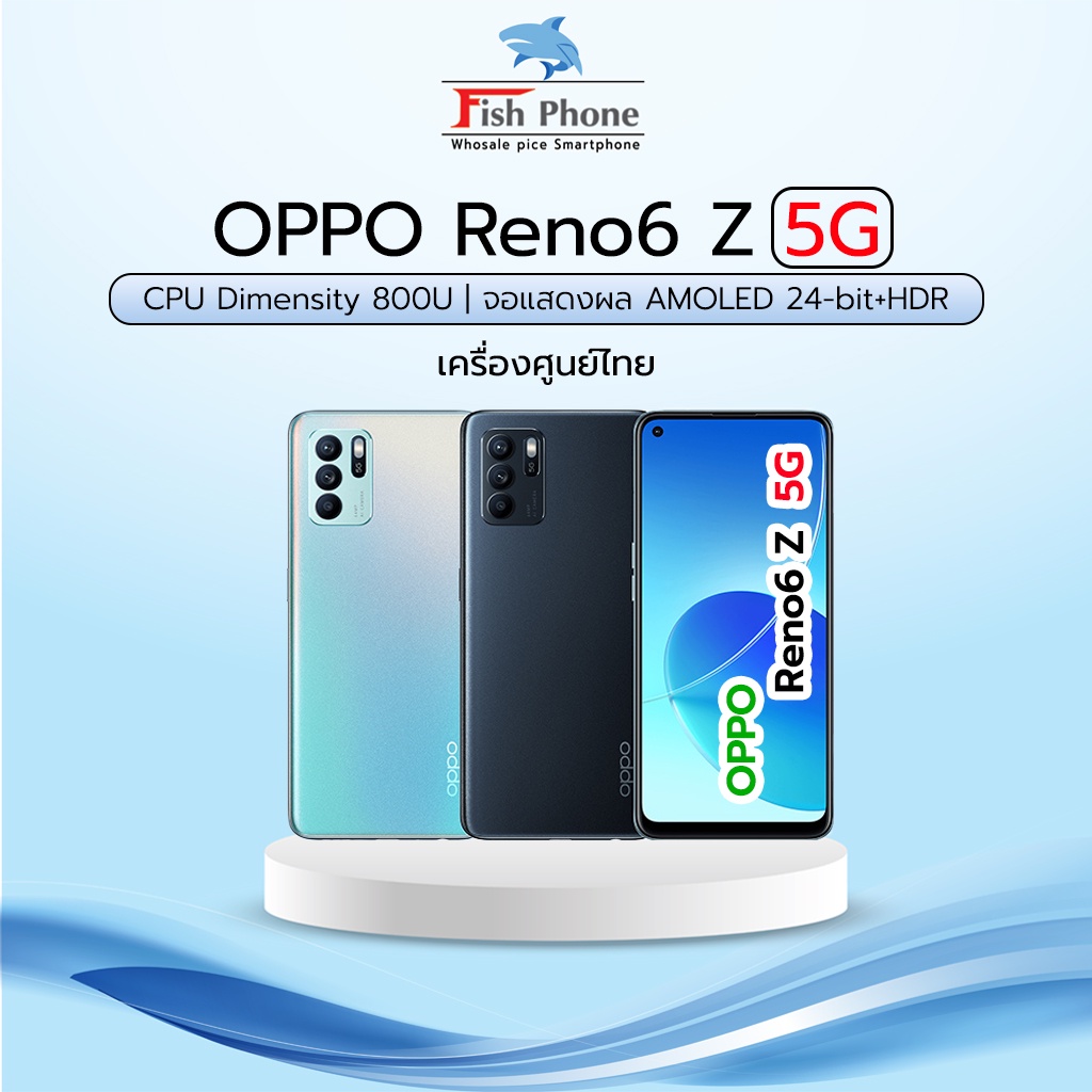 OPPO Reno6 Z 5G (8+128GB) เครื่องเคลียร์สต๊อกจากศูนย์ | Shopee Thailand