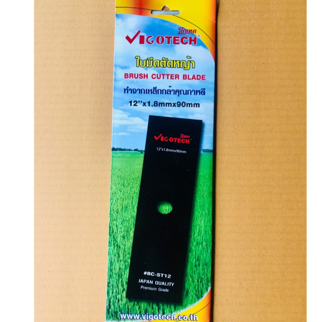 ใบมีดตัดหญ้า 12 นิ้ว vigotech | Shopee Thailand