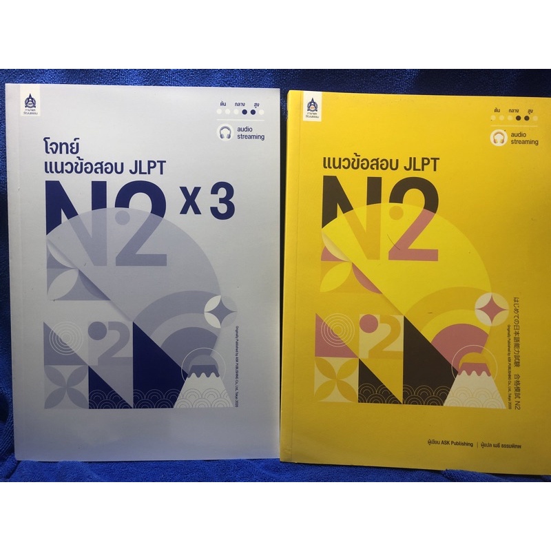 หนังสือชุดแนวข้อสอบ JLPT และโจทย?แนวข้อสอบ JLPT 3 ชุดในเล่มเดียว มีครบตั้งแต่ระดับ N1-N5 ลดจากปก ...