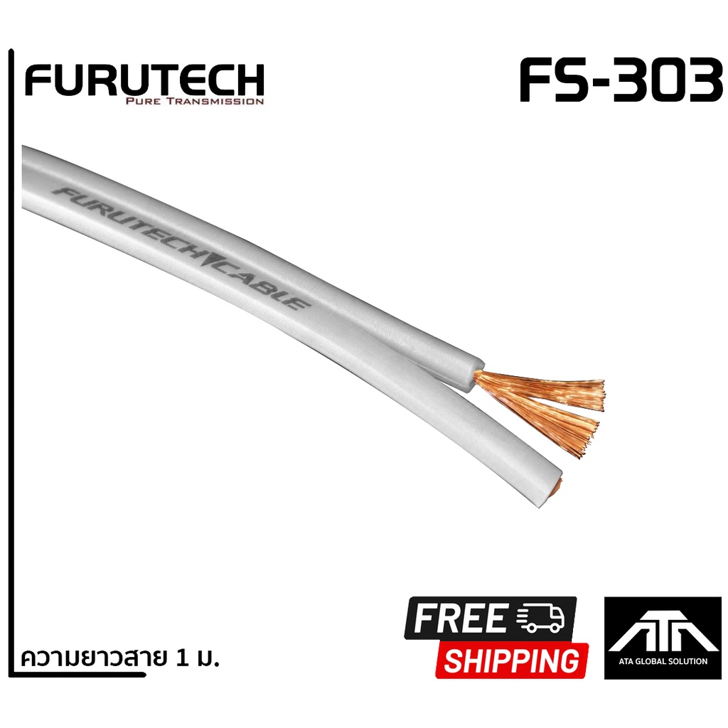 (ความยาวสาย 1 เมตร) สายลําโพง ยี่ห้อ Furutech FS-303 FURUTECH FS-303 รับประกันคุณภาพโดย CLEF ...