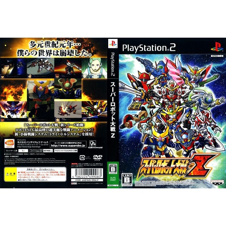 แผ่นเกมส์ PS2 Super Robot Taisen Z คุณภาพ ส่งไว (DVD) | Shopee Thailand