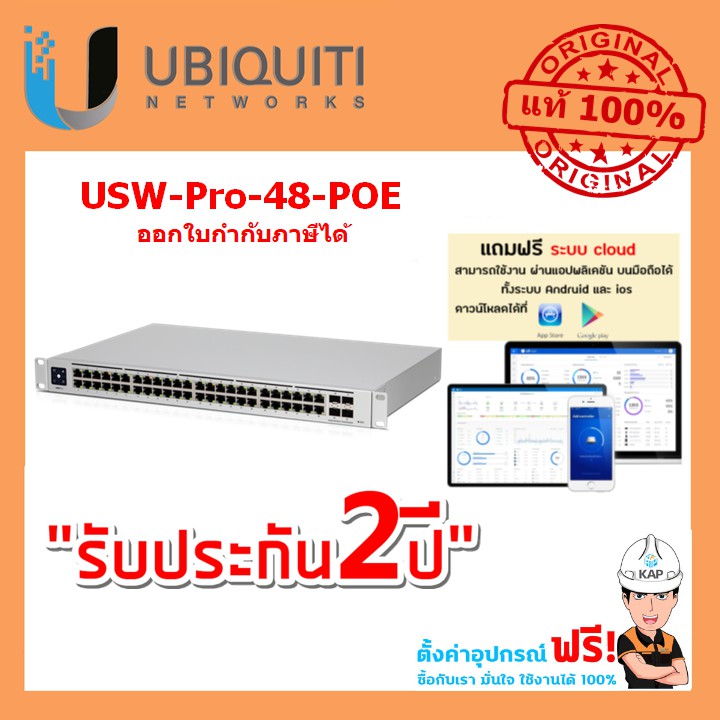 USW-Pro-48-POE, USW-Pro-48-POE Gen2, UniFi Switch 48 PoE, Ubiquiti Unifi Switch POE 48 port ...