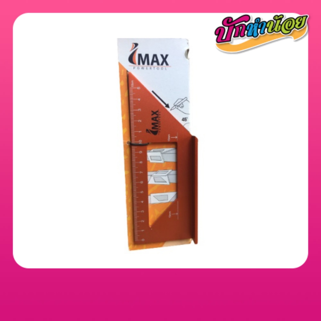 ฉากเหล็กวัดมุม สีส้ม IMAX 45องศา 90องศา ฉากเหล็กวัดไม้ วัดเหล็ก วัดมุม เข้ามุม | Shopee Thailand