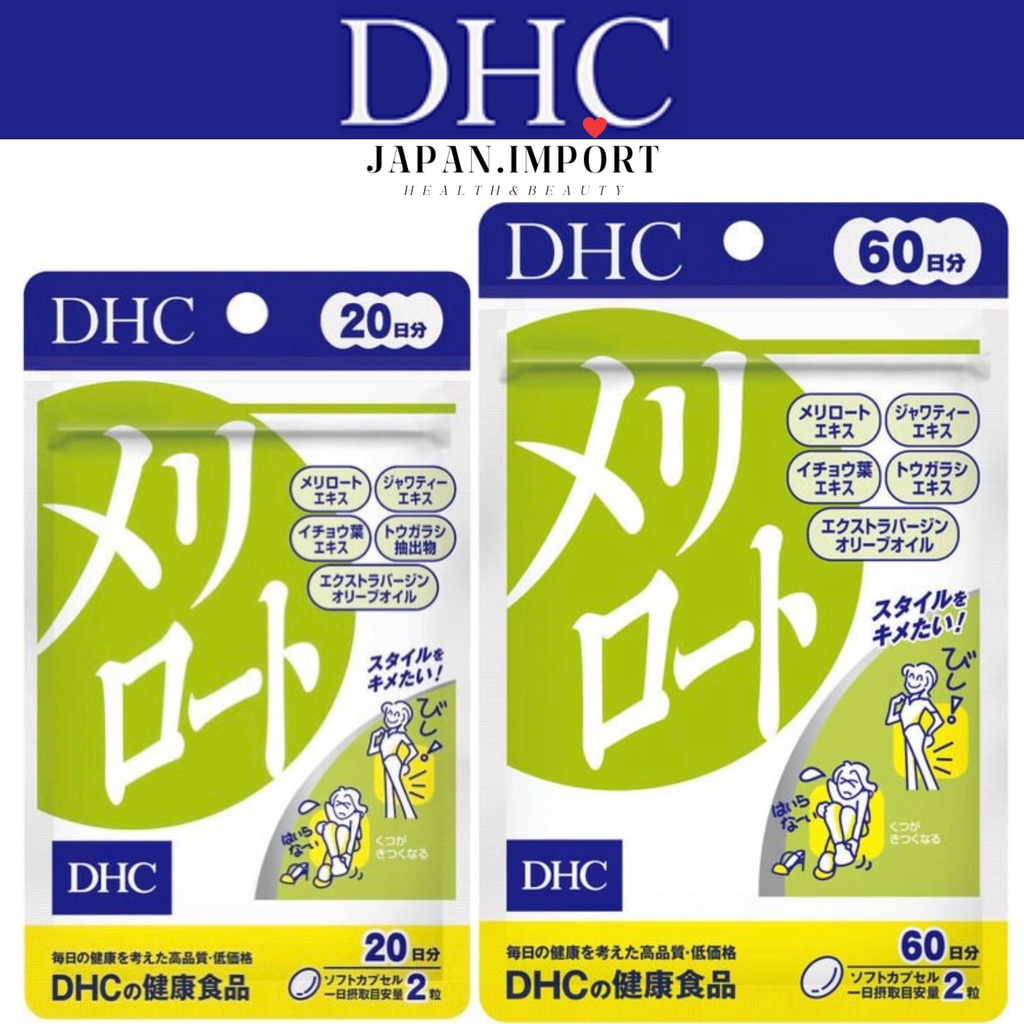 (ล็อตใหม่/หมดอายุ 2025) DHC Meriroto สำหรับ 20, 60 วัน | Shopee Thailand