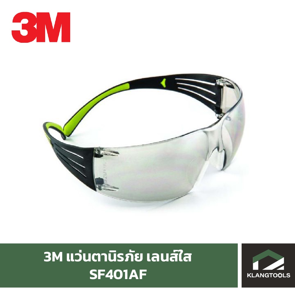 3M SF401AF แว่นตานิรภัย เลนส์ใส | Shopee Thailand