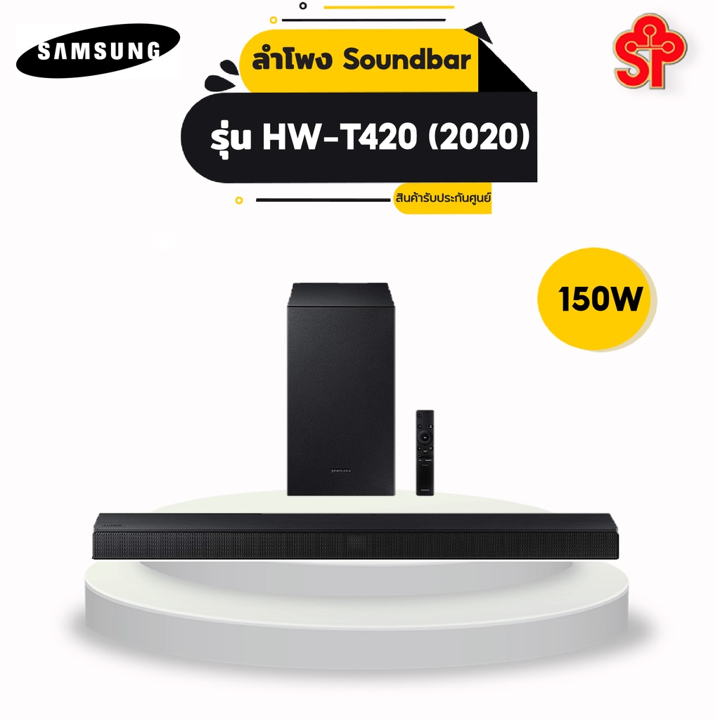 Samsung ลำโพง Soundbar HW-T420 (2020) 2.1ch 150W | Shopee Thailand