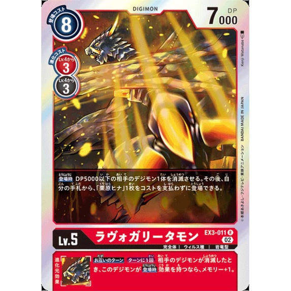 Digimon Card Game EX3 Theme Booster Dragon's Roar ระดับ R | Shopee Thailand