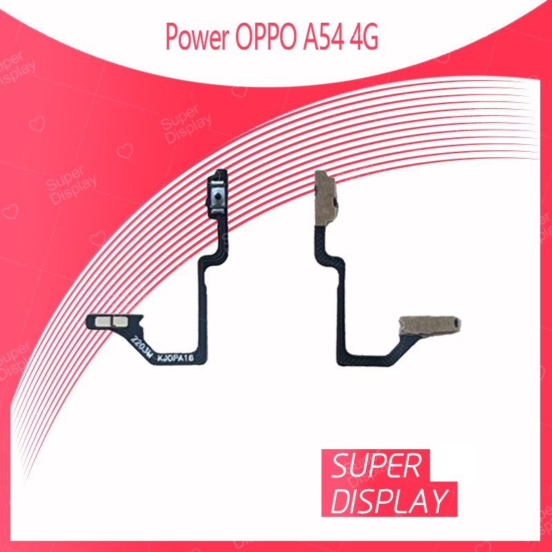 OPPO A54 4G อะไหล่แพรสวิตช์ ปิดเปิด Power on-offแพรปิดเปิด (ได้1ชิ้นค่ะ ...