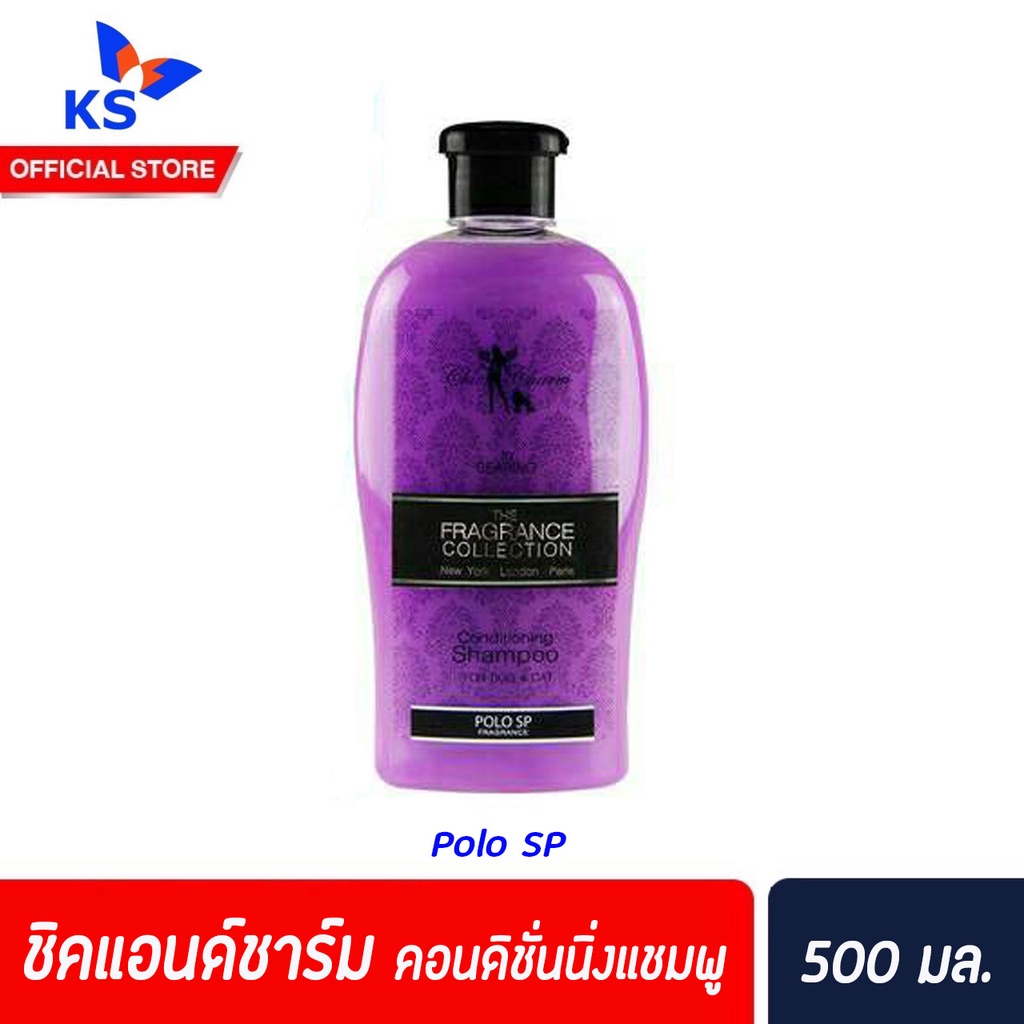 ชิคแอนด์ชาร์ม คอนดิชั่นนิ่งแชมพู Chic & Charm Conditioning Shampoo มี ...