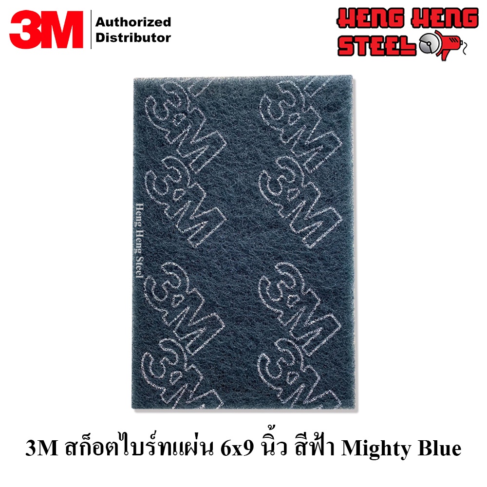 ใหม่! 3M Mighty Blue สก็อตไบร์ทแผ่น สีฟ้า ขนาด 6x9 นิ้ว | Shopee Thailand
