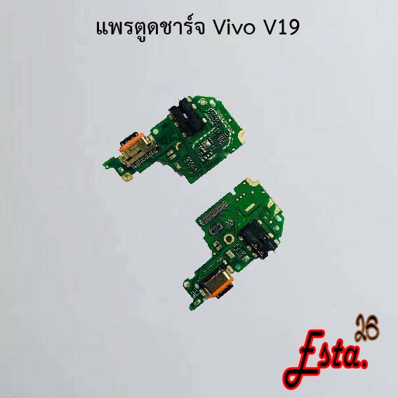 แพรตูดชาร์จ [PCB-D/C] Vivo V19,V20,V20 Pro, V20 SE,V21 5G,V23 5G,V23e ...