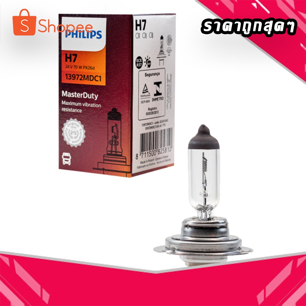 หลอดไฟหน้ารถ PHILIPS H7 24V 70W (ราคาต่อหลอด) | Shopee Thailand