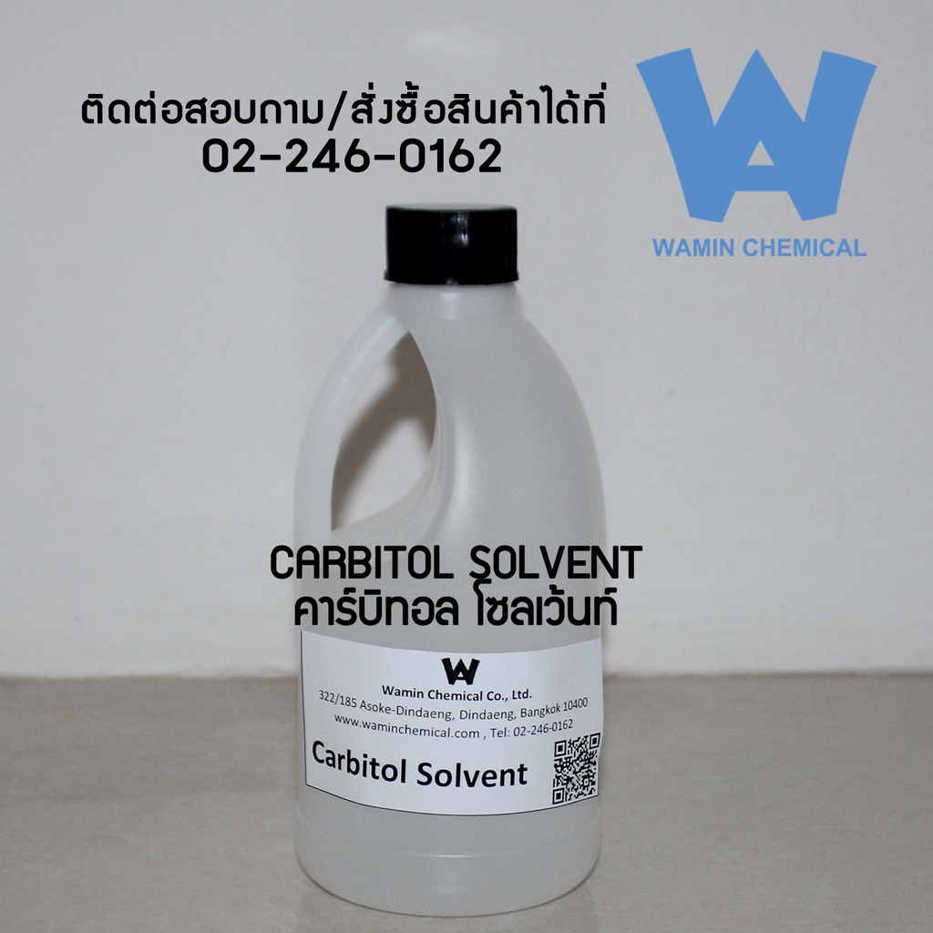 CARBITOL SOLVENT คาร์บิทอล โซลเว้นท์ Diethylene Glycol Monoethyl Ether ...