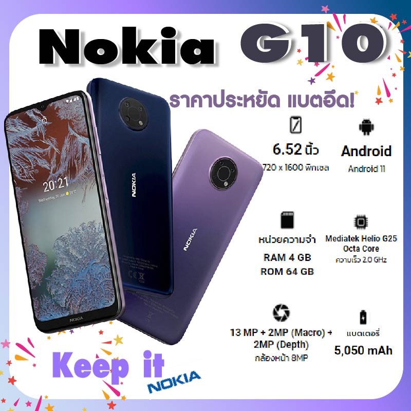 Nokia G10 (Ram4GB+Rom64GB) By Shopee | Shopee Thailand