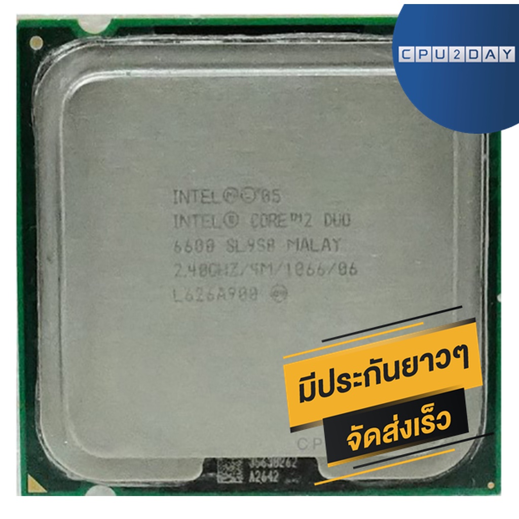 INTEL E6600 ราคา ถูก ซีพียู CPU 775 Core 2 Duo E6600 พร้อมส่ง ส่งเร็ว ...