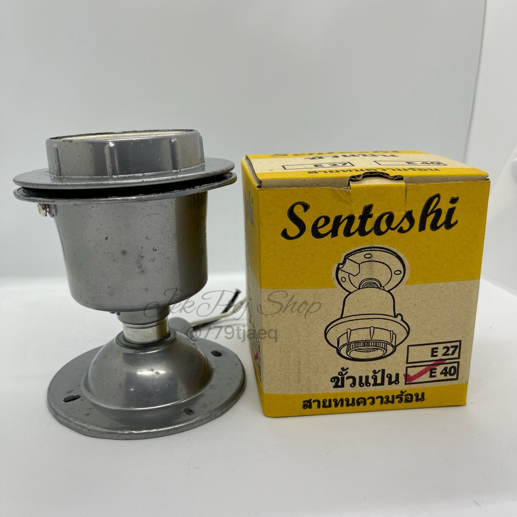 ขั้วหลอดไฟเซรามิค ใหญ่ E40 แบบแป้น โลหะ ด้านในเป็นกระเบื้อง ทนความร้อน Sentoshi | Shopee Thailand
